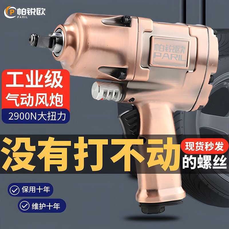 Recommended Torque Power Pneumatic Impact Wrench 1/2 High Horsepower ...