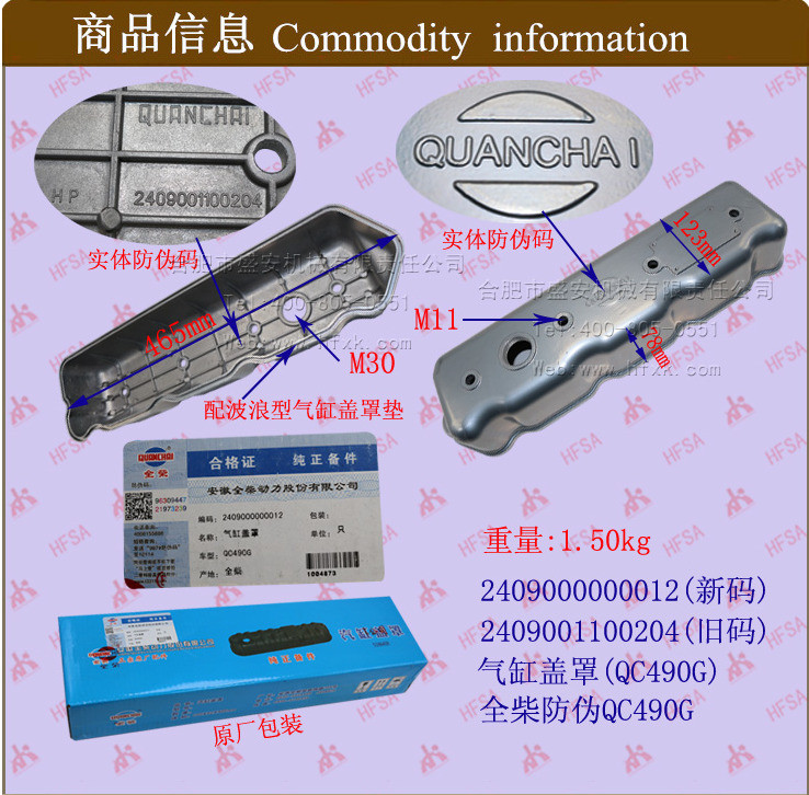 Forklift Parts Engine Cylinder Head Cover Cylinder Head Cover Quanchai ...
