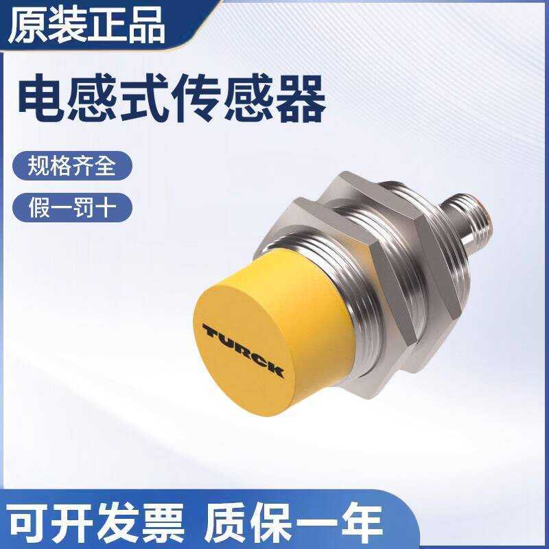 TURCK Original Turck NI30U-M30-AP6X-H1141 Inductive Proximity Switch ...