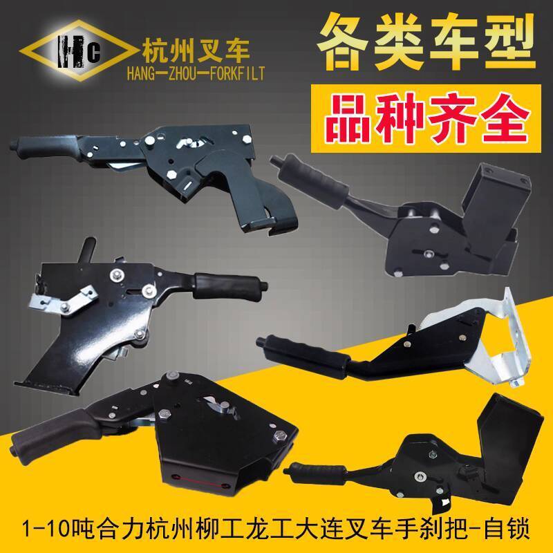 Heli Hangzhou Liugong Lonking Tailiford JAC Dalian 1234567 Ton Forklift ...