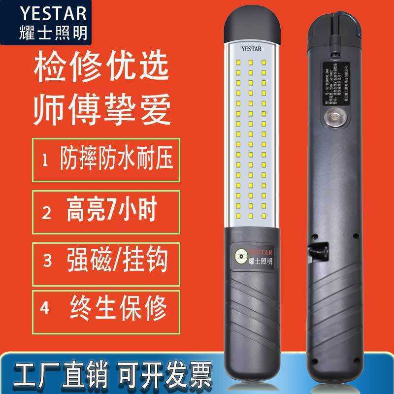 Yoshi Shock-resistant Waterproof Rechargeable LED Auto Repair Work ...