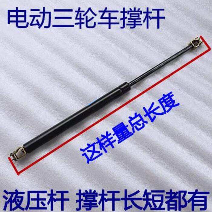Electric Tricycle Accessories Hydraulic Rod Carriage Jack Hydraulic ...