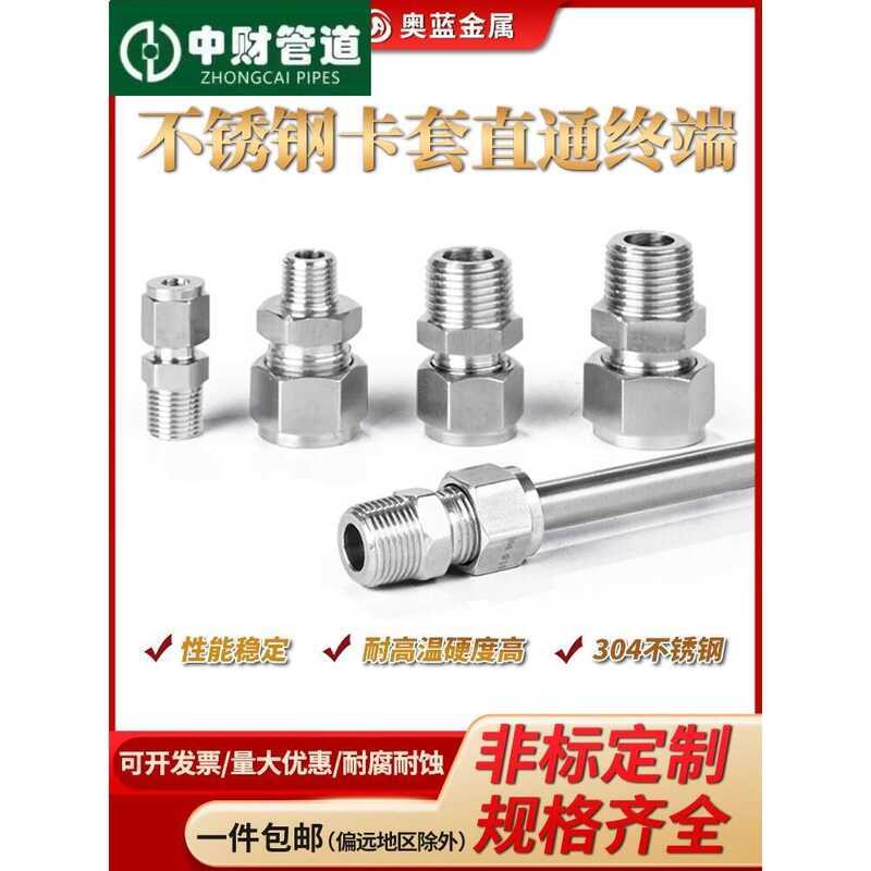 Zhongcai 304 Stainless Steel Double Ferrule Connector 316 Straight ...