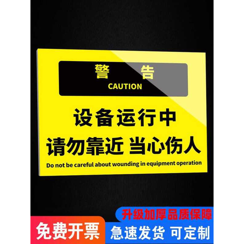 Do Not Approach Equipment Operation, hine Danger Safety Production ...
