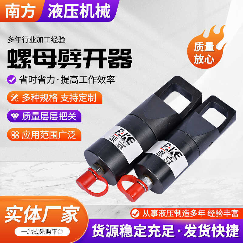 Split-Type Splitter Rust Removal Tool Hydraulic Nut Breaker | Shopee ...