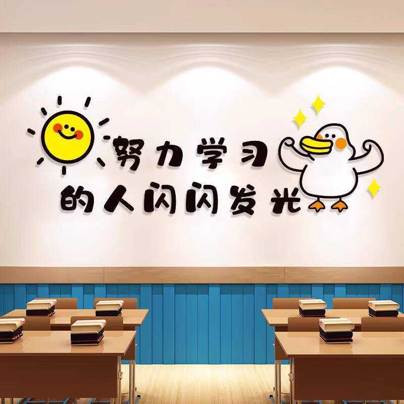 Inspirational Slogans for Primary and Secondary School Classrooms ...
