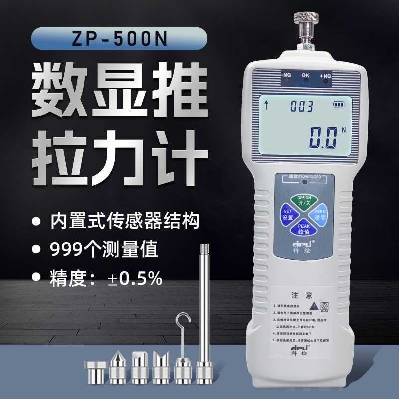 Push-Pull Handheld Digital Meter Spring Pull Push Force Gauge Pressure ...