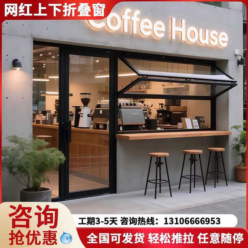 Up and Down Folding Upward Flip Glass Milk Tea Coffee Shop Sliding ...