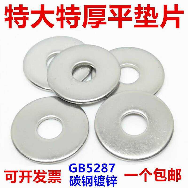 Enlarged and Thickened GB5287 Extra Large Galvanized Flat Washers M6 M8 ...