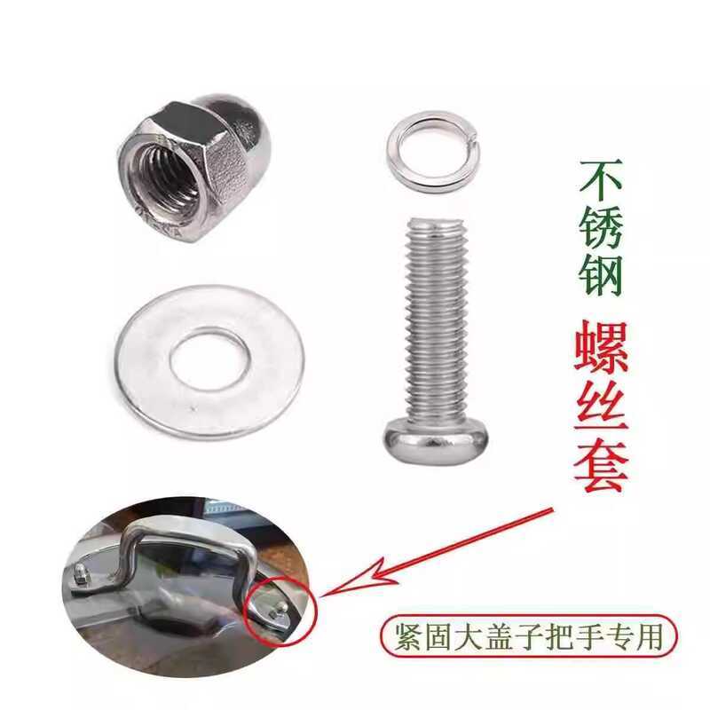 Pot Large Handle Screw Set Lid Top Bead Fastening Nut | Shopee Philippines