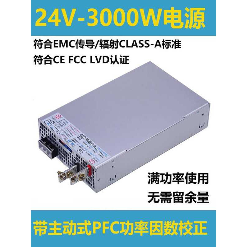 Active PFC High 3000W24V Voltage Constant Current 36V3000W Power Supply ...