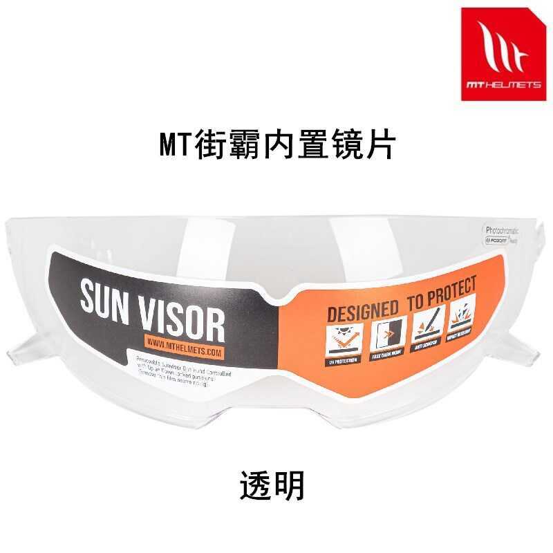 MT STREET FIGHTER Lens MT STREET FIGHTER Helmet Built-in Lens ...