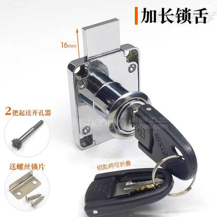 Tongue Two-Stage Drawer XIEHE Concord C-Class Cabinet Door Folding Key ...