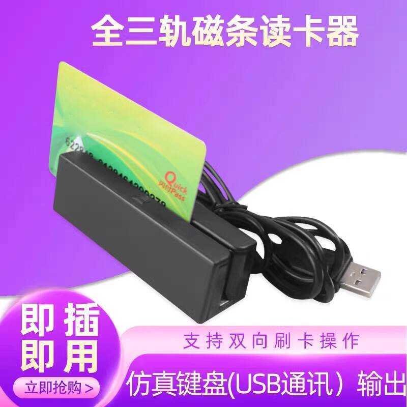 © Magnetic Stripe Membership Swipe hine Password Keypad Card Reader ...