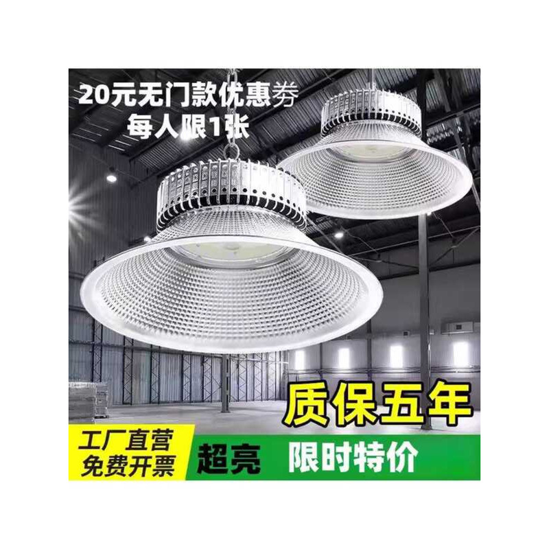 Hongyaming LED Factory Warehouse Workshop Lighting 300W Super Bright ...