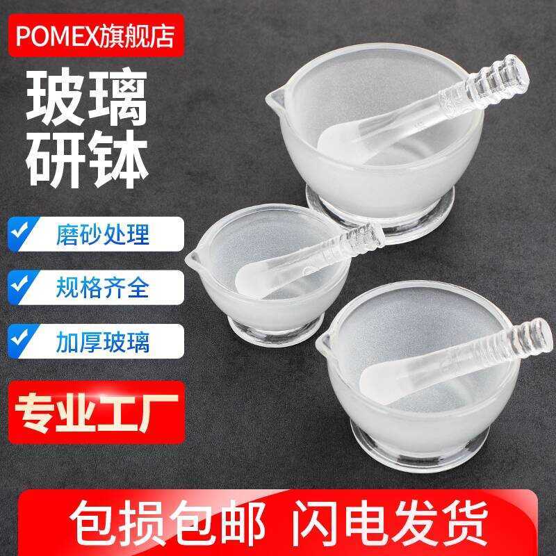 © Glass Mortar Pestle Laboratory Thickened Powder Grinder Chinese ...
