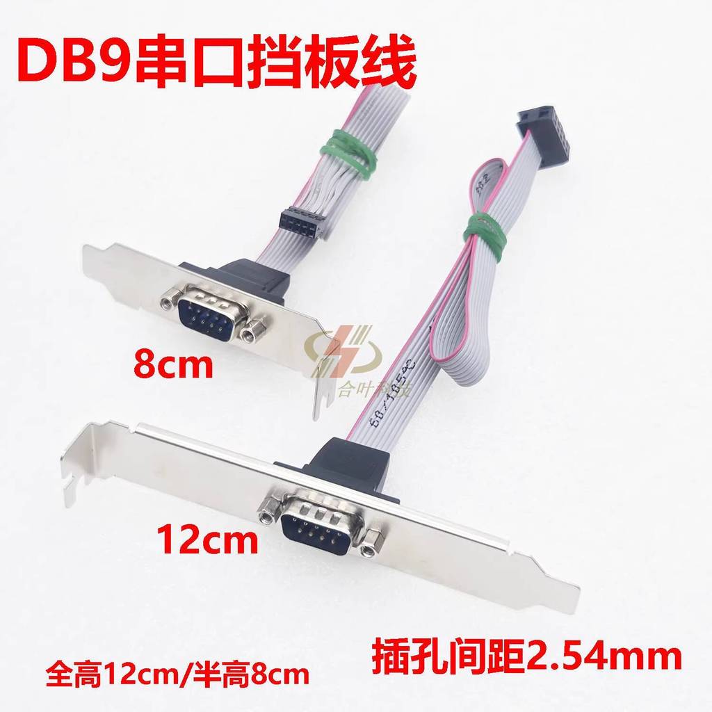 ☑♥ Industrial Control Computer DB9 Serial Port Shield Line Computer ...