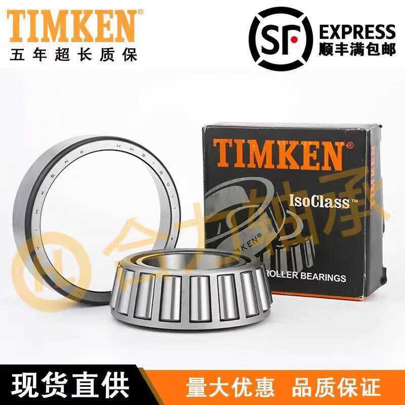 Imported American Timken TIMKEN Imperial Roller Bearing 33287 33462 ...