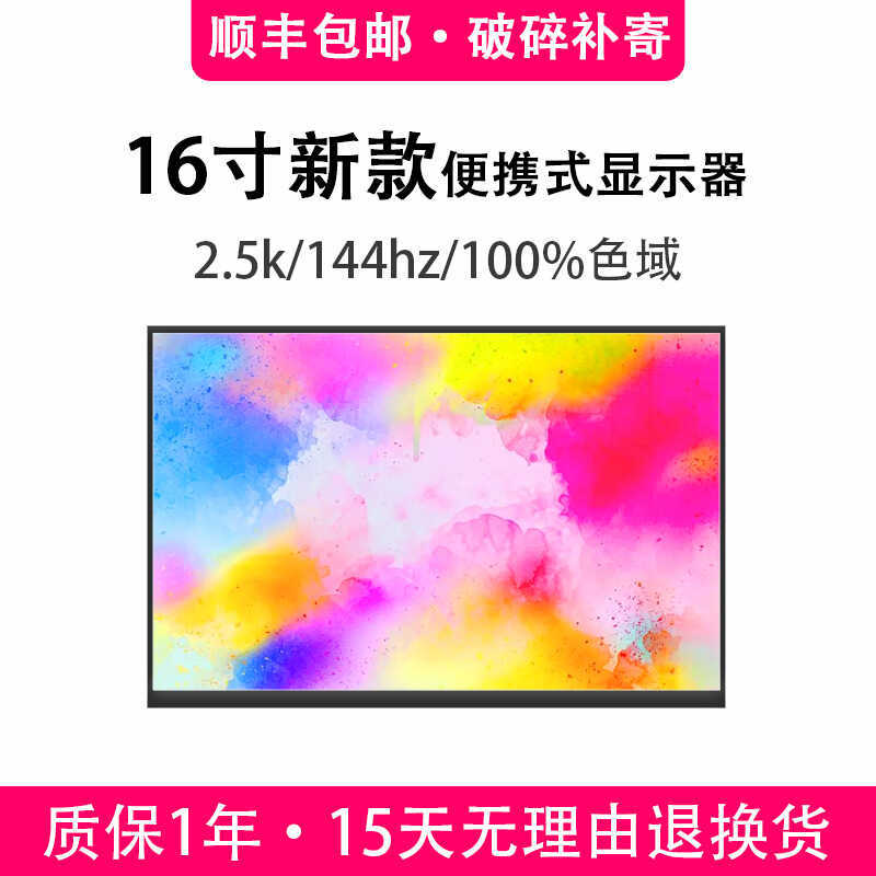 Laptop Sub-Screen Computer Extended High Brush 16-Inch Portable Display ...