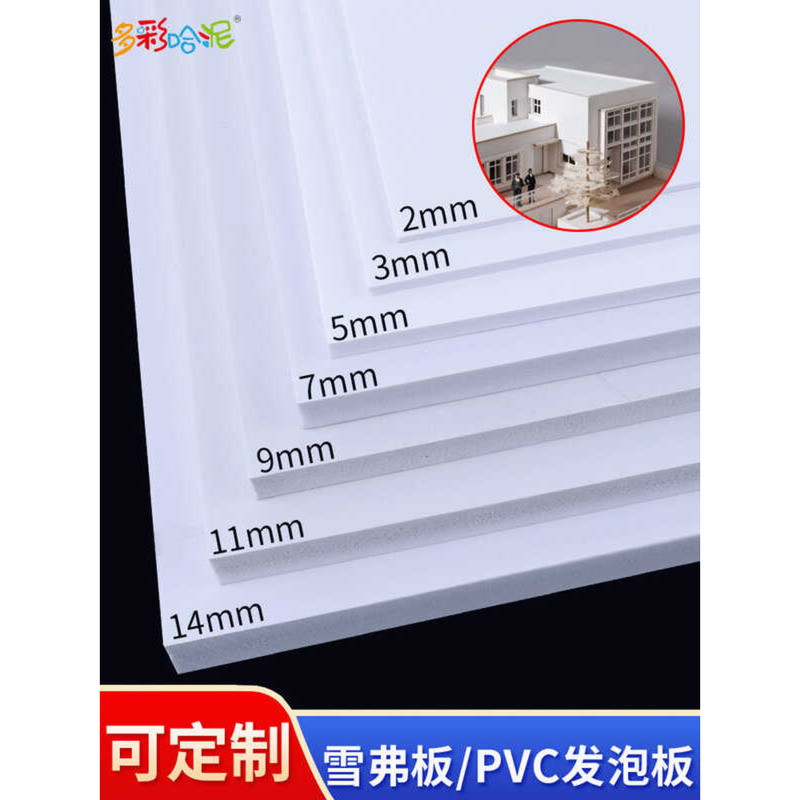 Building Sand Model Material Advertising Word Carving Board PVC Foam ...