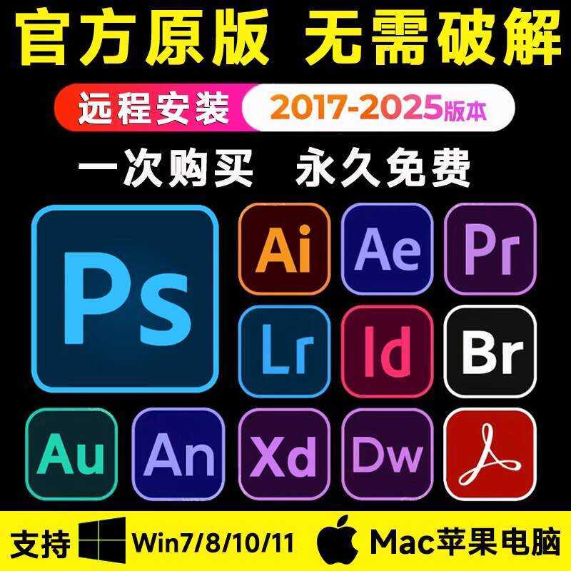 ☑♥ PS Software Adobe Family Pack 2025 Installation AI Remote PR ...