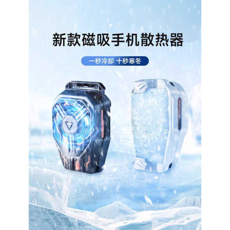 Mobile Phone Radiator Cooling Handy Tool Semiconductor Magnetic ...