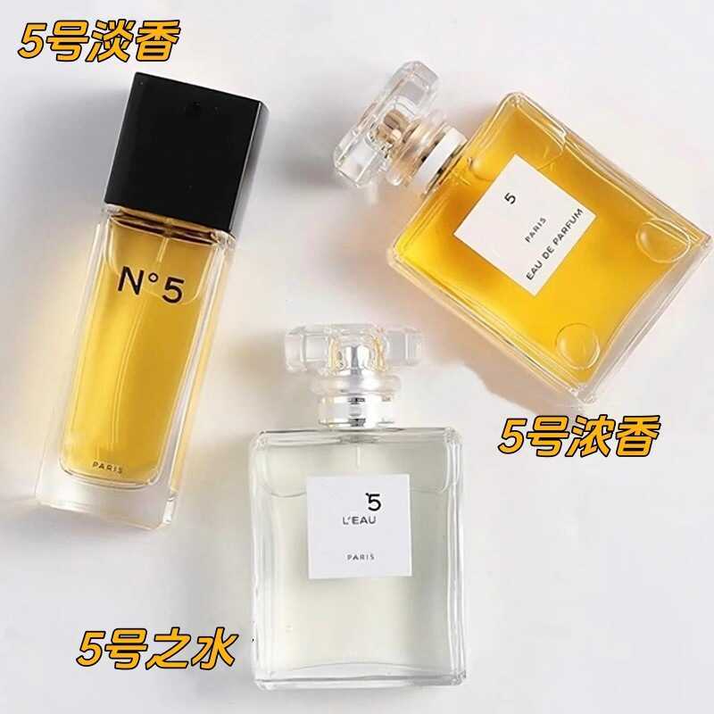French Chanel No. 5 Perfume For Women, Eau De Parfum N5, Light ...