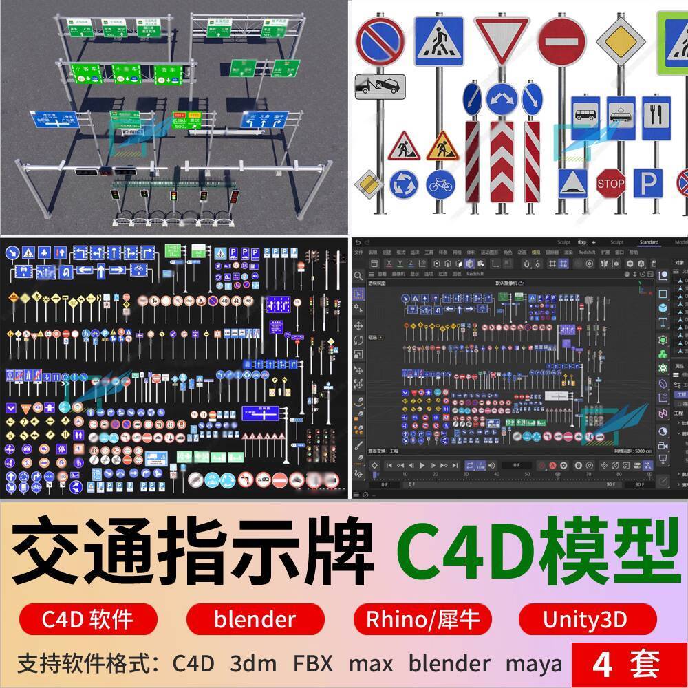 ☑♥ Blender Traffic Sign Signal Light Signage Sign C4D Traffic Light ...