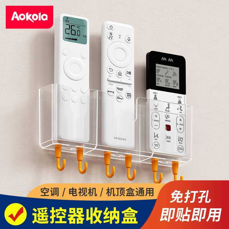 TV Air Conditioner Remote Control Box Living Room Holder No-Drill Wall ...