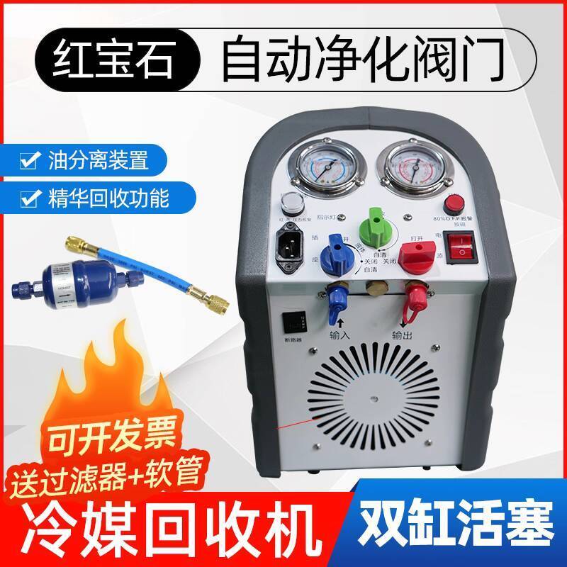 Ruby Dual-Cylinder Refrigerant Recovery Machine Air Conditioner ...