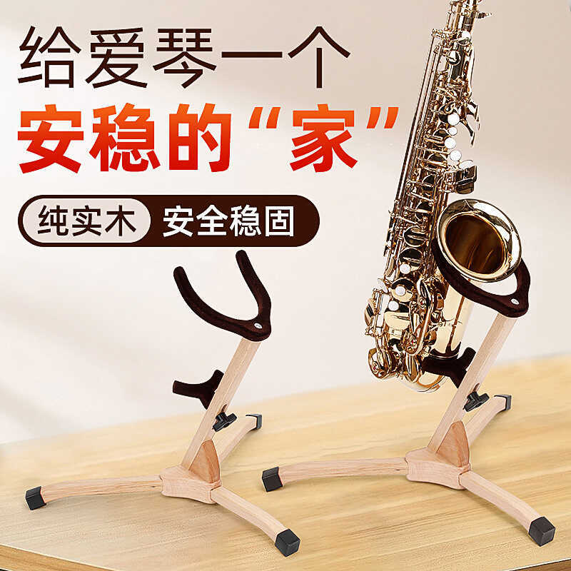 Foldable Portable Alto Tenor Rack Saxophone Display Stand | Shopee ...