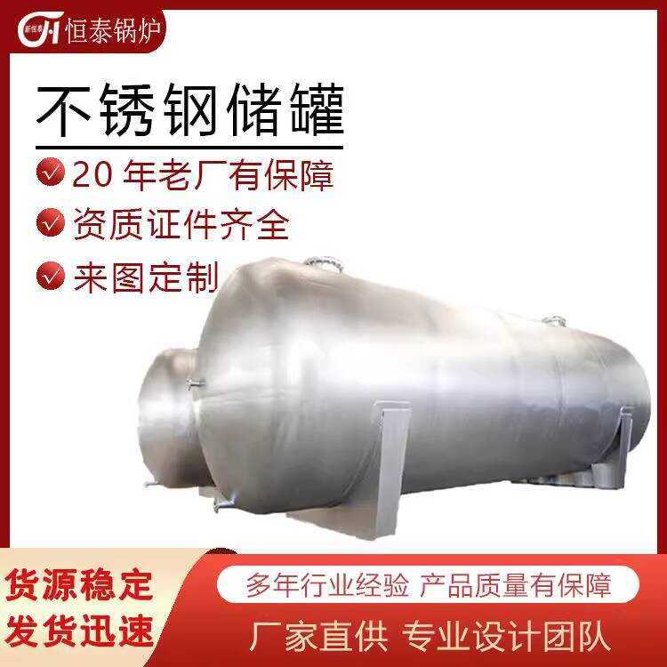 Vessel Vacuum Pressure Gas Vertical Horizontal Carbon Buffer Stainless ...