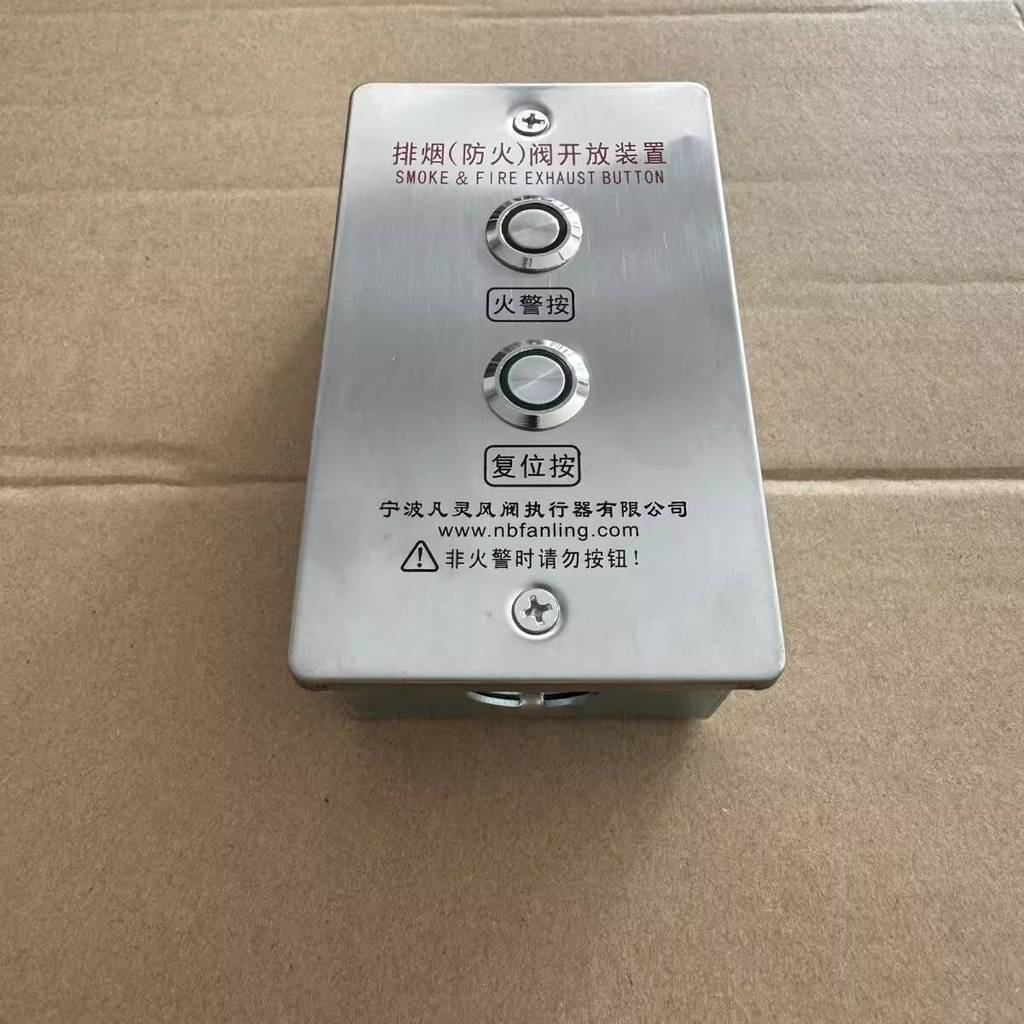 ☑♥ Fanling Smoke Exhaust Remote Control Fire Damper Panel Opening ...