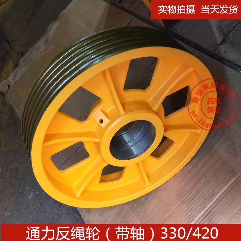 ☑♥ Kone Elevator Guide Wheel Counterweight Wheel 420*6*8 Reverse Rope ...