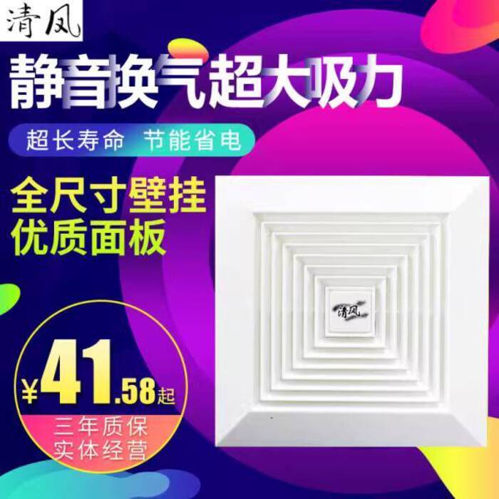 Qingfeng Ceiling Ducted Engineering Powerful Silent Ceiling Exhaust Fan ...