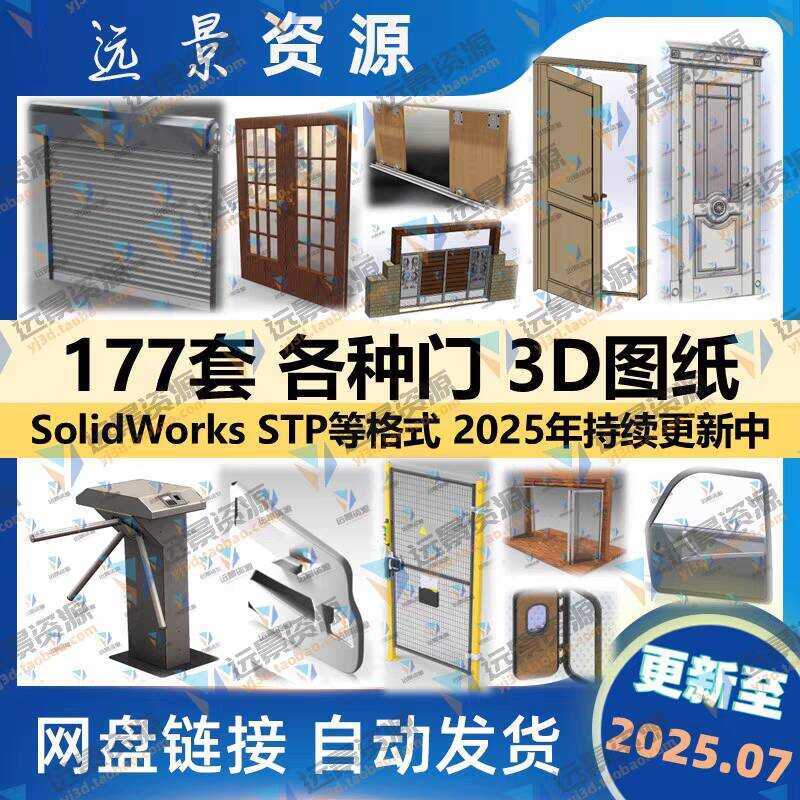 Model of Door: Sliding Roller Shutter, Iron-Wooden 3D Drawing ...