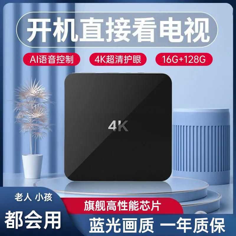 Network Set Top Box 2025 Full Netcom Household 4k Wireless Network Set ...