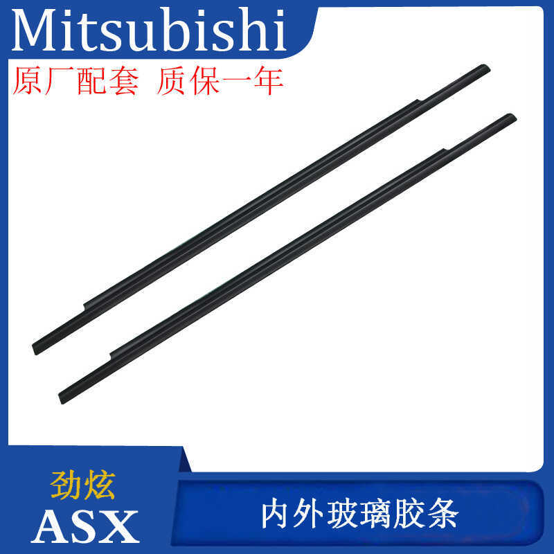 Mitsubishi Imported GAC Jin Xuan Car Door Glass Inner and Outer Trim ...