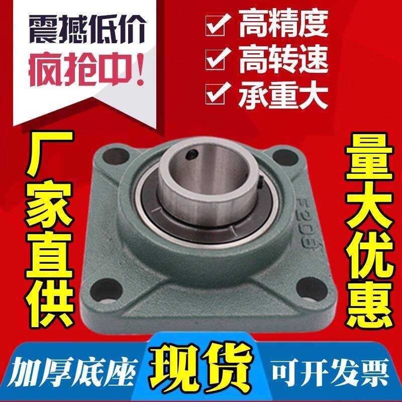 Outer Spherical Square Bearing Housing UCF202 F203 F204 F205 F206 F207 ...