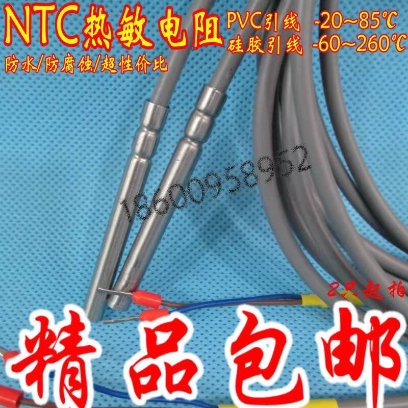 ☑♥ NTC 10k Thermistor Waterproof Temperature Sensor Fish Tank Water ...