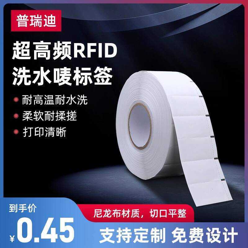 Ultra-High Frequency RFID Clothing Electronic Wash Water Mark Nylon ...
