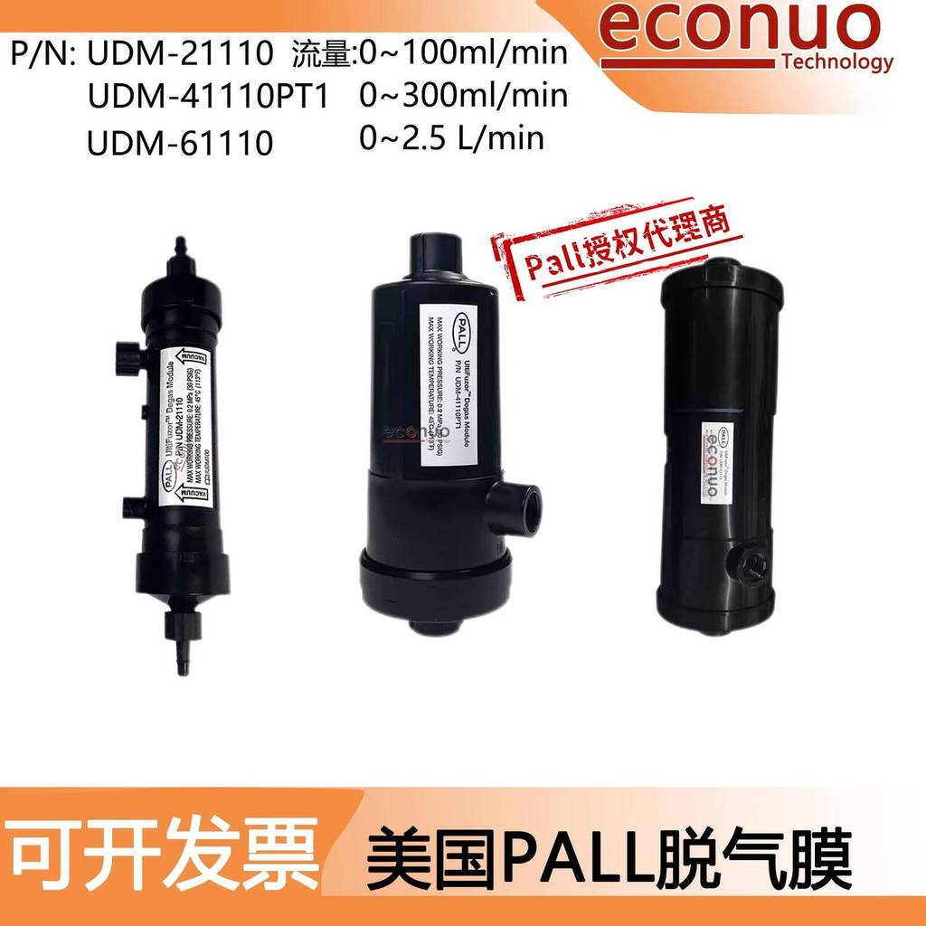 ☑♥ Econuo Compatible with American PALL Degassing Membrane Lung Pall ...