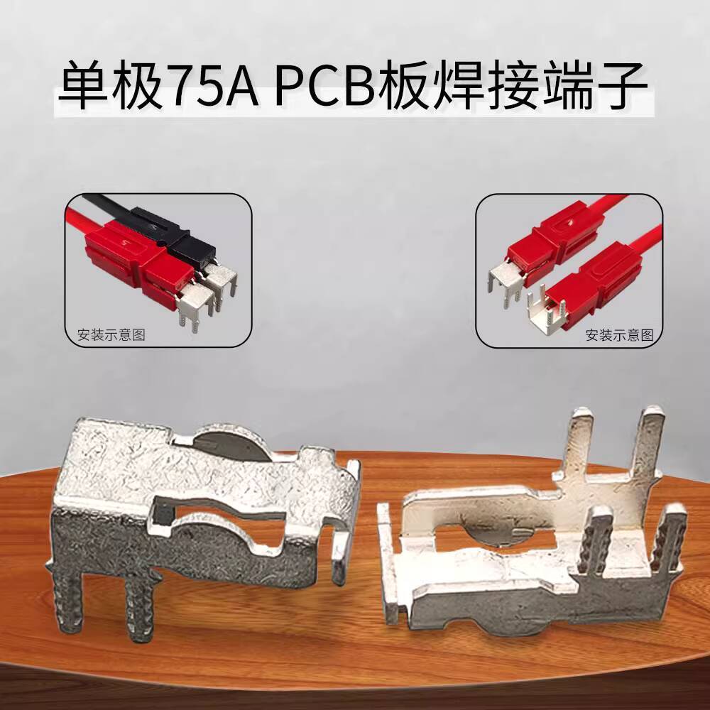 High Current Battery Forklift 75A 600V Single Pole Connector PCB Board ...