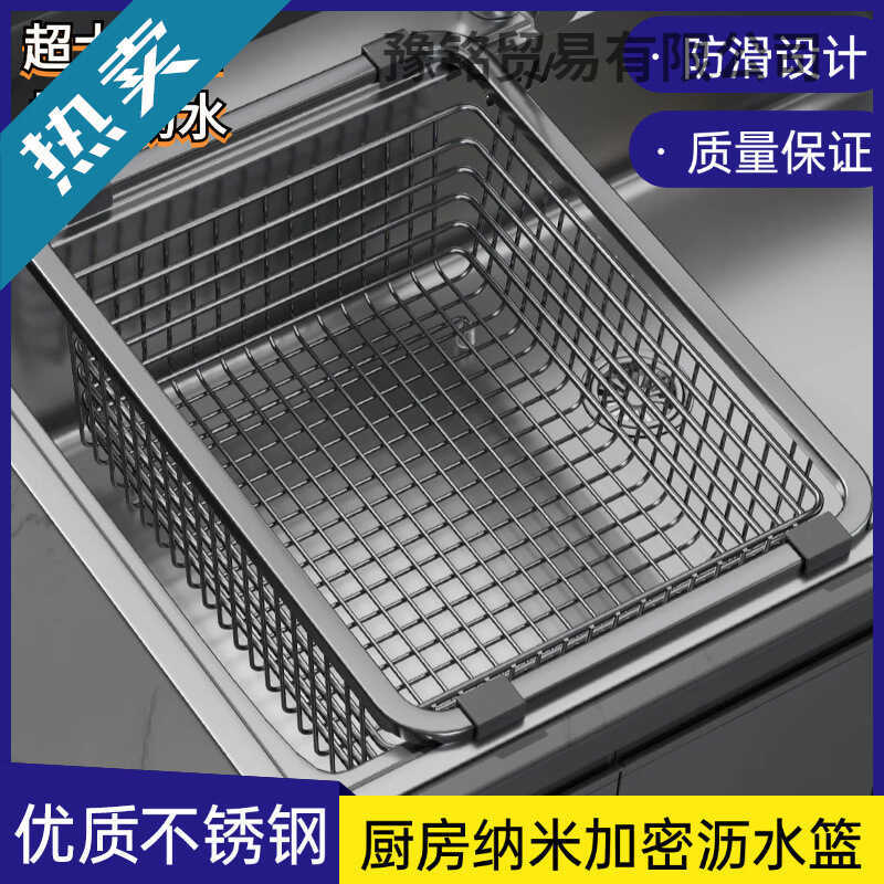 Vegetable Wash Basin Water Filter Basket Kitchen Sink Storage Mesh ...