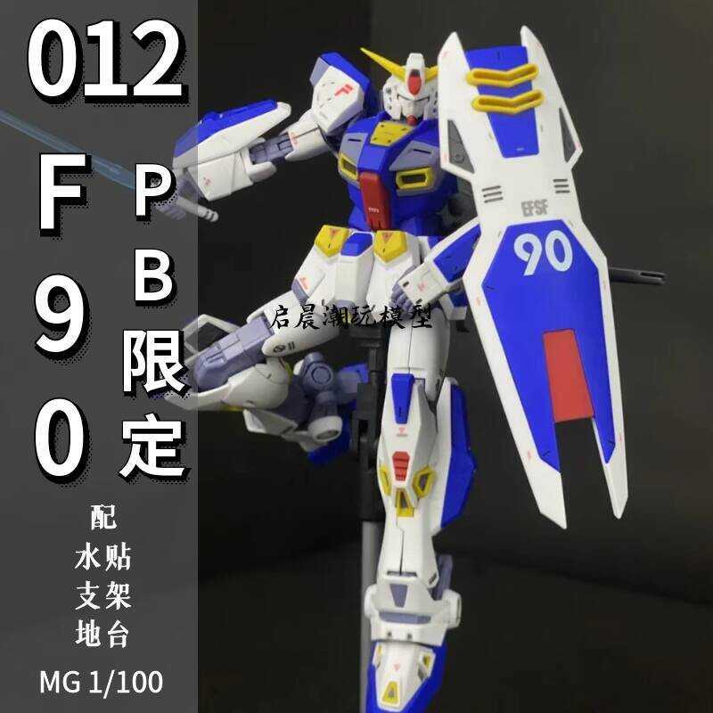 Restored Version 6650 MG Freedom 1/100 Sakura Pink Full Kit Sheet Metal ...
