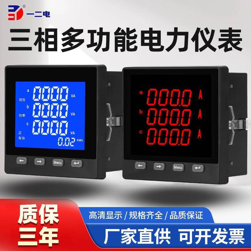 ☑♥ 1-2-3 Phase LCD Multifunction Power Meter Current Voltage Power ...