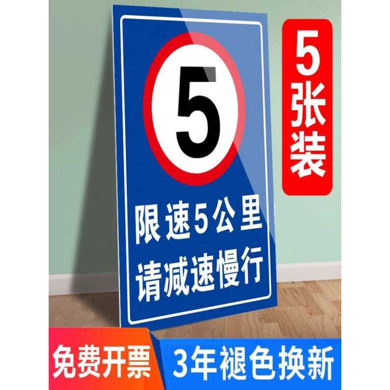 5km/h to Factory Area Slow Down Safety Warning Entrance Road with ...