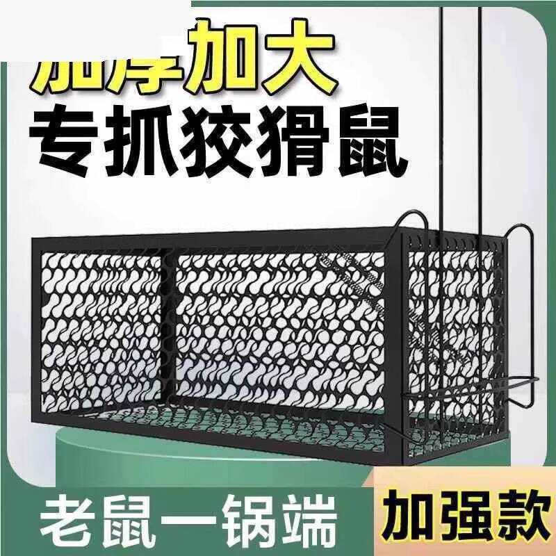 One-Way Entry Trap New Type Catching Mouse Iron Net Rat Cage Spring ...