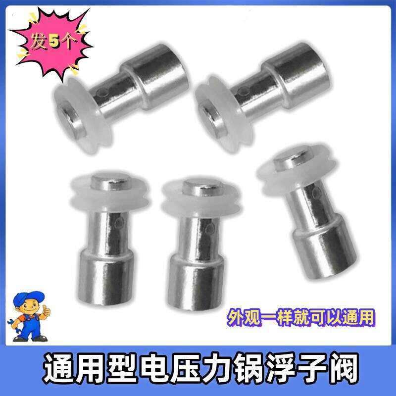 Triangle Brand Electric Pressure Stop Accessories Rice Cooker Safety ...