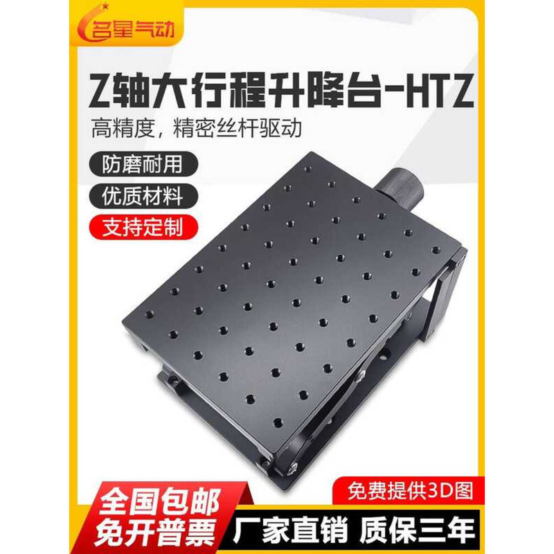 Z-axis Manual Lifting Platform Large Load Precision Scale Displacement ...